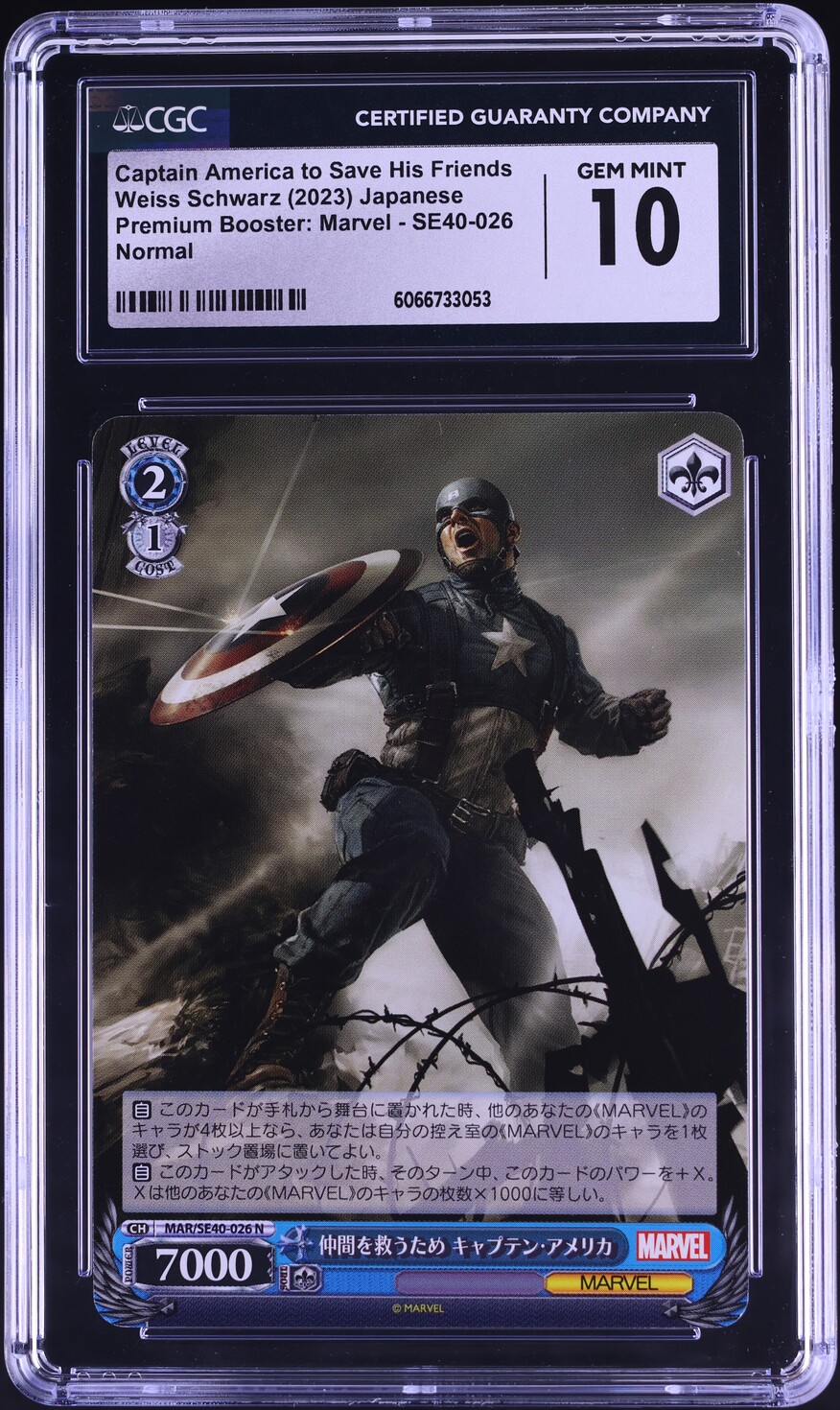 2023 Weiss Schwarz Japanese Marvel Captain America To Save His Friends ...