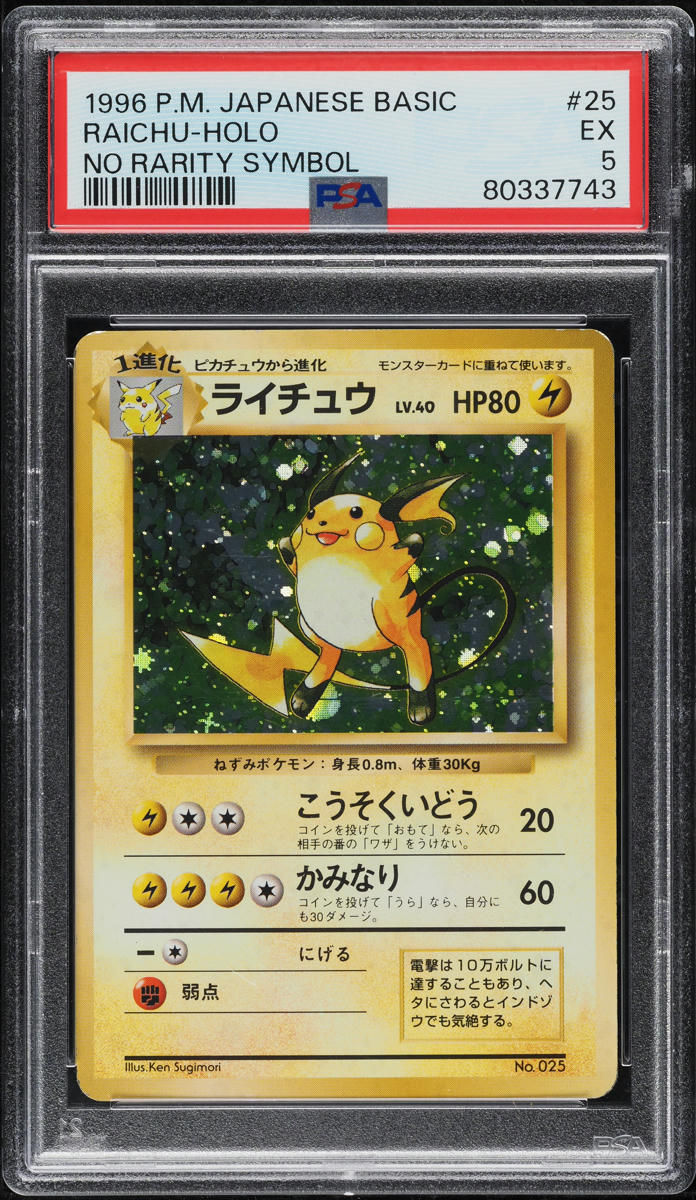 1996 Pokemon Japanese Base Set No Rarity Symbol Holo Raichu #25 PSA 5 ...
