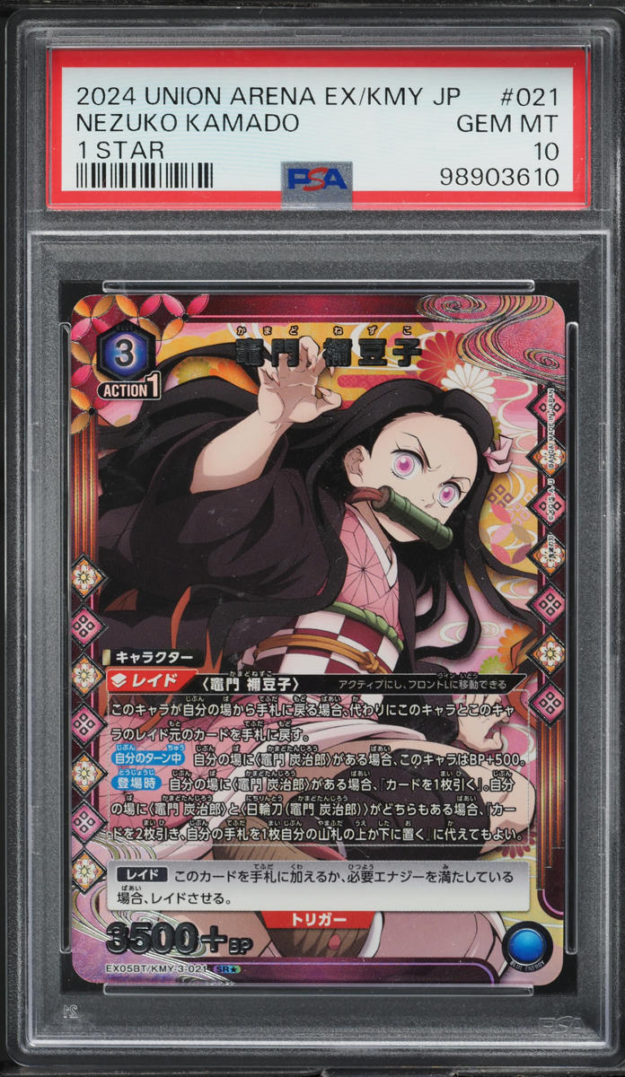 2024 Union Arena Japanese Demon Slayer Vol 2 Nezuko Kamado PSA 10 GEM ...