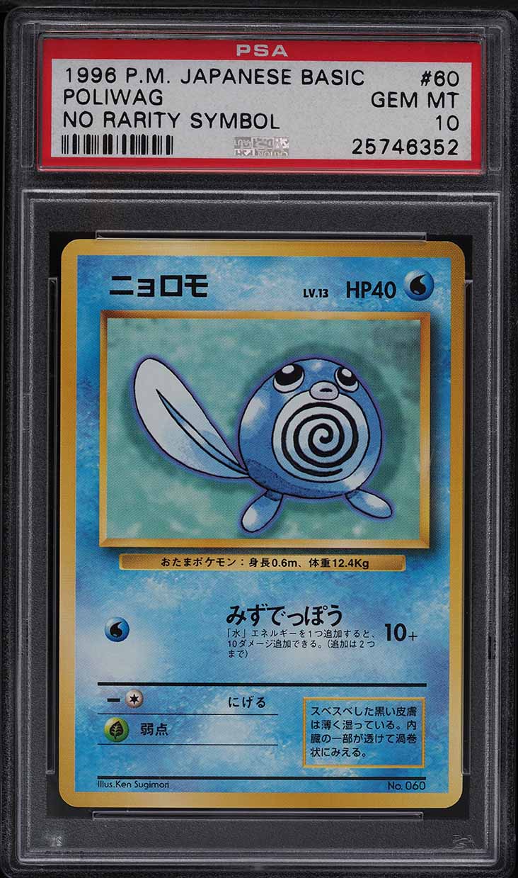 1996 Pokemon Japanese Basic No Rarity Symbol Poliwag #60 PSA 10 GEM ...