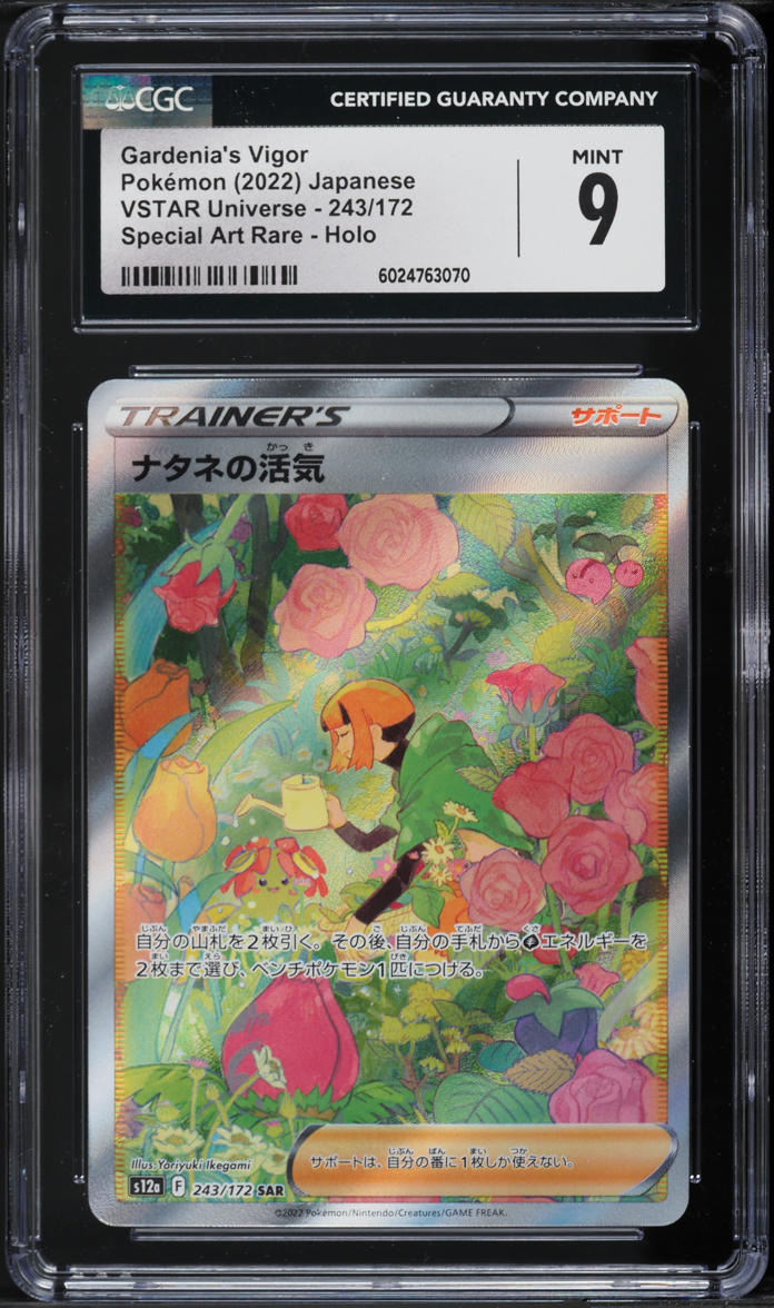 2022 Pokemon Japanese SWSH VSTAR Universe SAR Gardenia's Vigor #243 CGC 9 MINT on Fanatics Collect