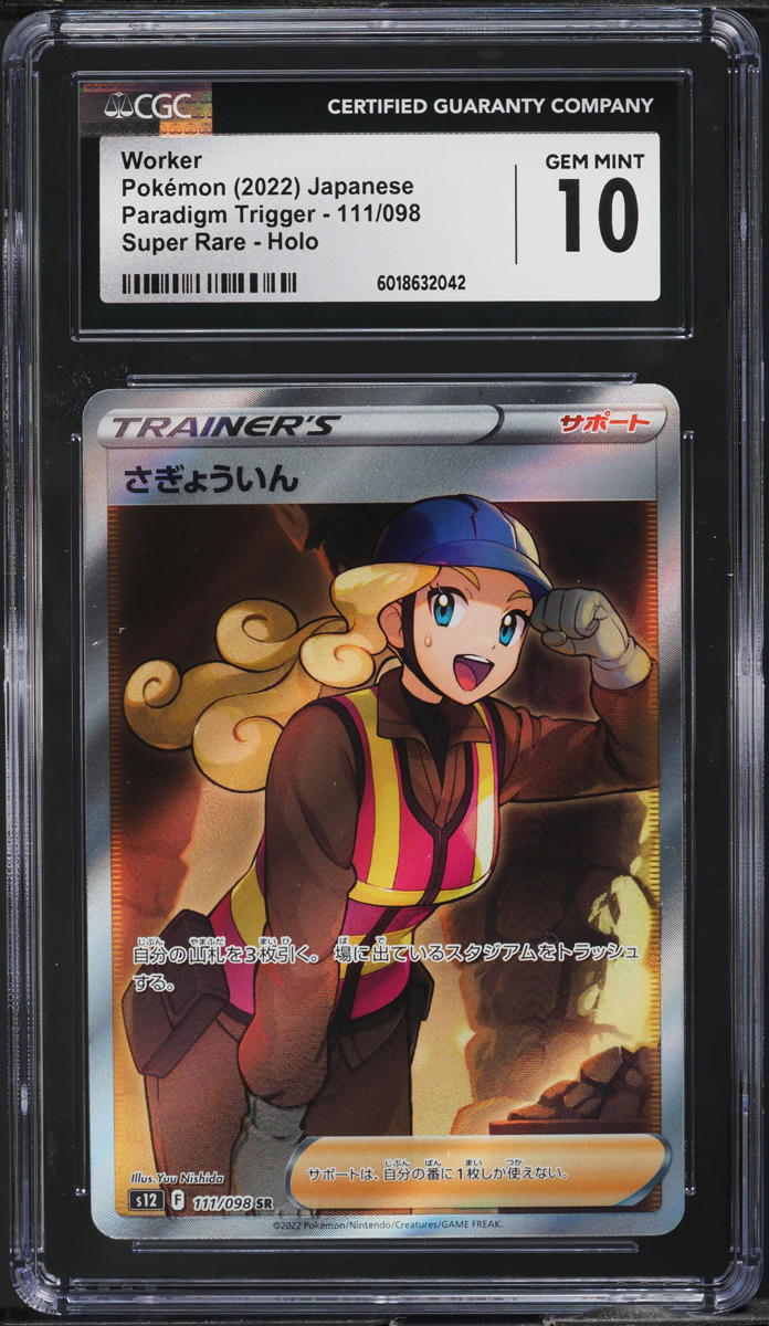 2022 Pokemon Japanese SWSH Paradigm Trigger Full Art Worker #111 CGC 10 ...
