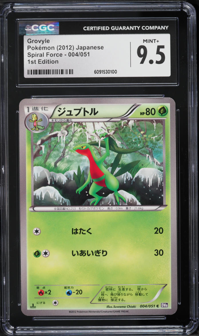 2012 Pokemon Japanese Black & White Spiral Force 1st Edition Grovyle #4 ...