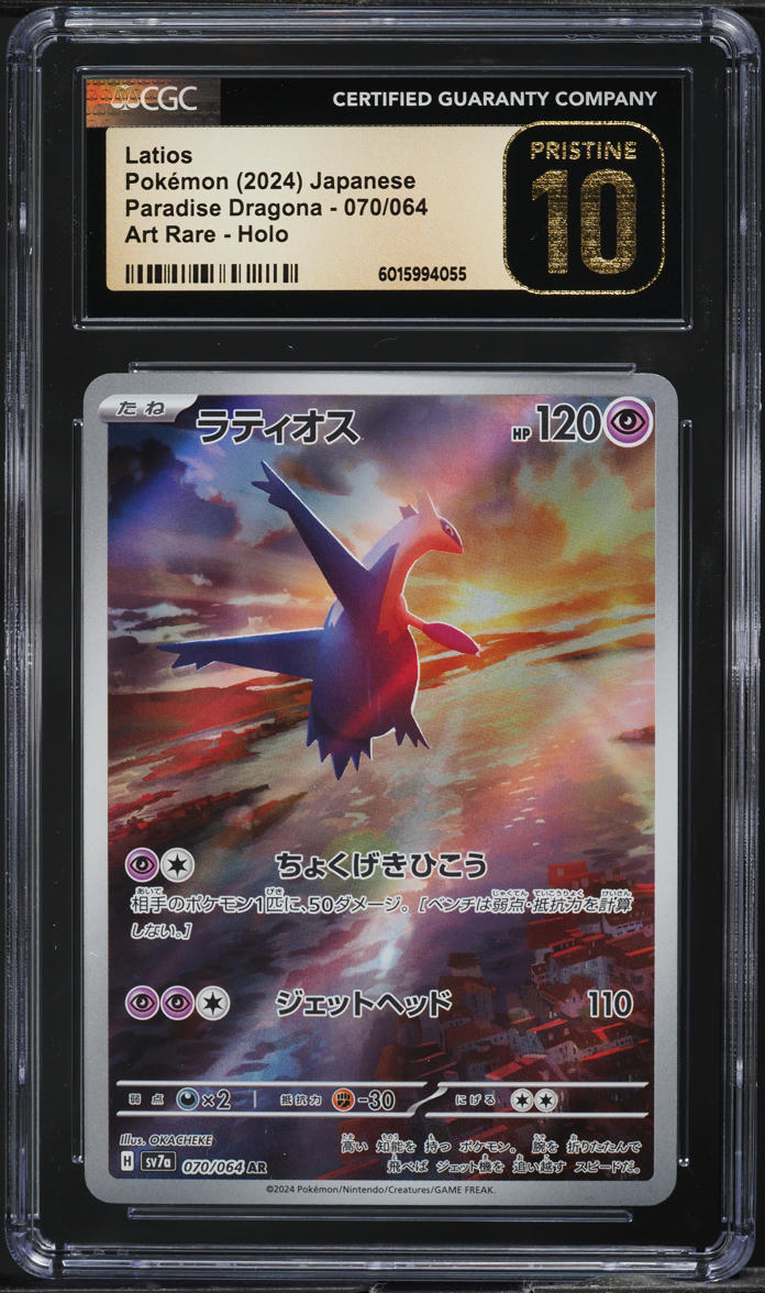 2024 Pokemon Japanese SV Paradise Dragona Art Rare Latios #70 CGC 10 PRISTINE on Fanatics Collect