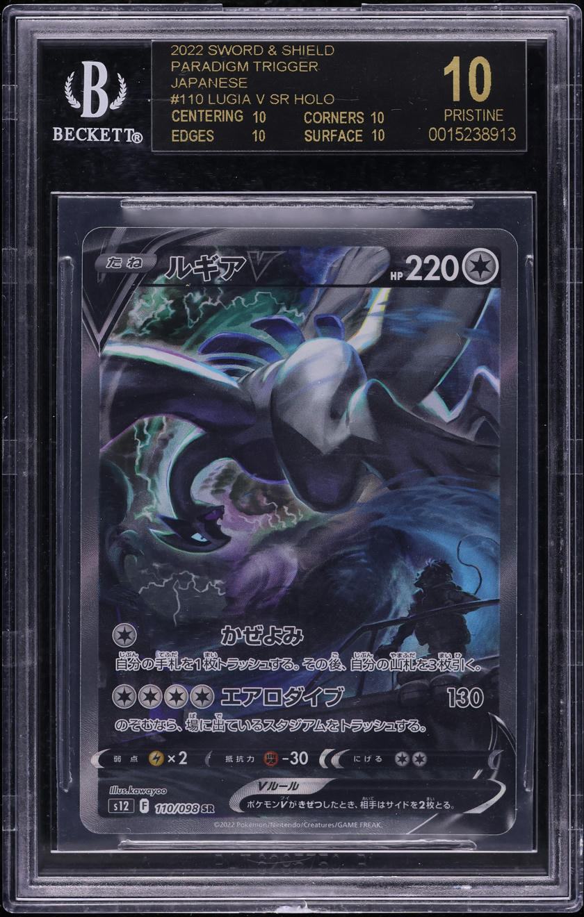 2022 Pokemon Japanese SWSH Paradigm Trigger SR Lugia V #110 BGS 10 ...