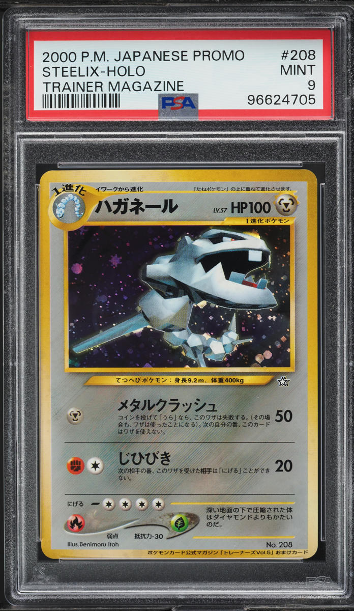 2000 Pokemon Japanese Promo Trainer Magazine Holo Steelix #208 PSA 9 ...