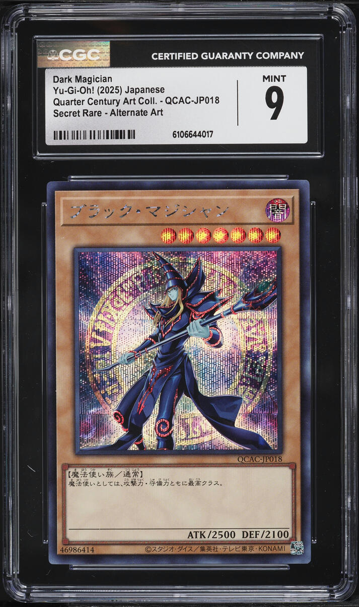 2025 Yu-Gi-Oh! Japanese Quarter Century Art Collection Alt Art Dark ...