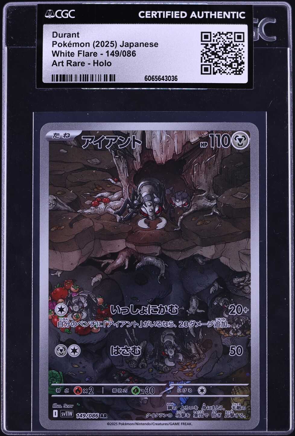 2025 Pokemon Japanese Scarlet & Violet White Flare AR Durant #149 CGC ...