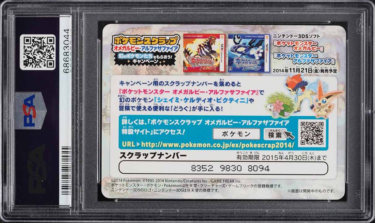 2014 Pokemon Japanese Scrap Mega Evolution Mega Swampert #3 PSA 10 GEM ...