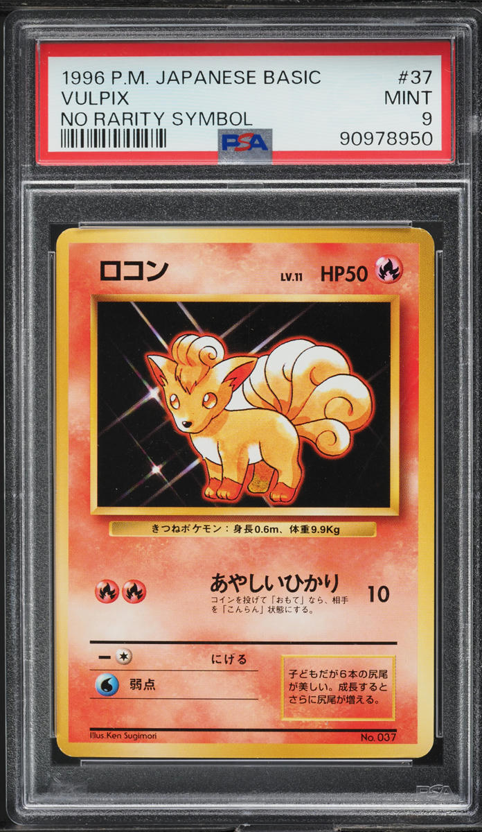 1996 Pokemon Japanese Base No Rarity Symbol Vulpix #37 PSA 9 MINT on ...
