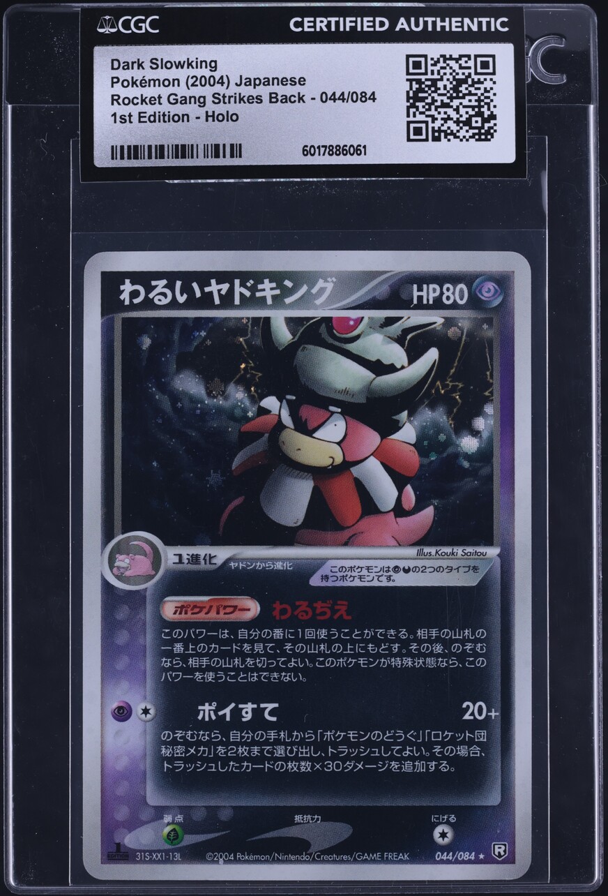 2004 Pokemon Japanese Rocket Gang Strikes Back Holo Dark Slowking #44 ...