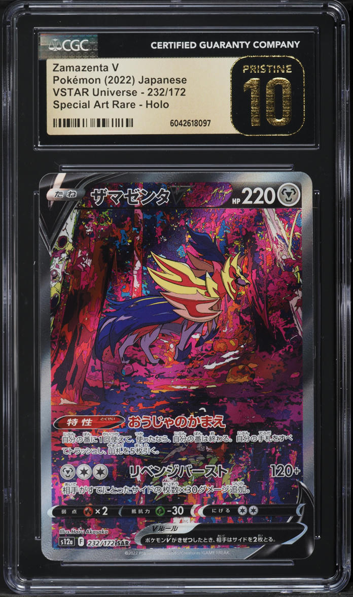 2022 Pokemon Japanese SWSH VSTAR Universe SAR Zamazenta V #232 CGC 10 PRISTINE on Fanatics Collect