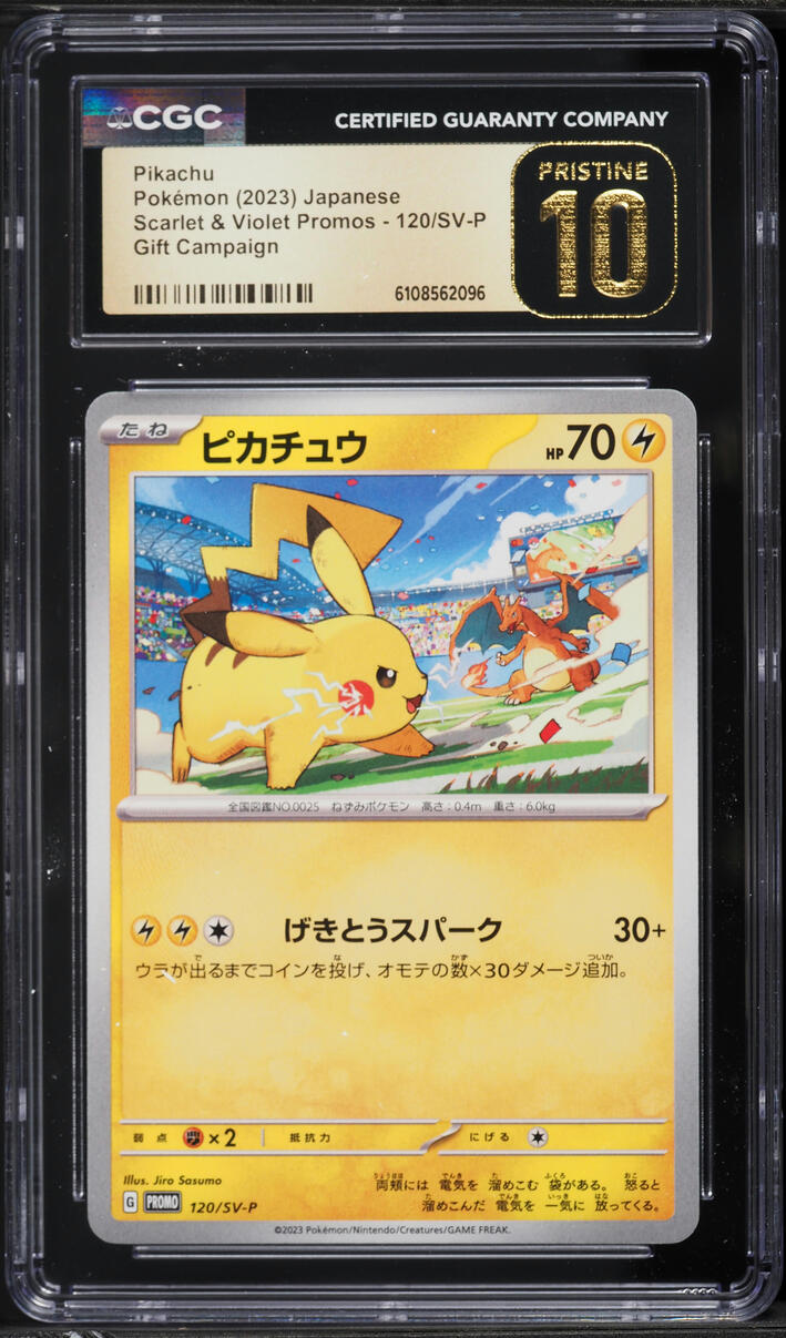2023 Pokemon Japanese Scarlet & Violet Promo Gift Campaign Pikachu #120 ...