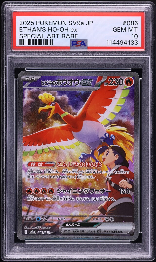 2025 Pokemon Japanese SV Heat Wave Arena SAR Ethan's Ho-Oh ex #86 PSA ...