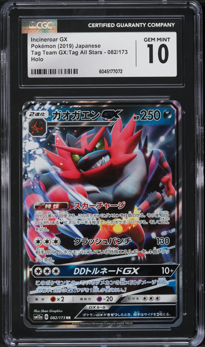 2019 Pokemon Japanese SM Tag Team GX All Stars Incineroar GX #82 CGC 10 ...