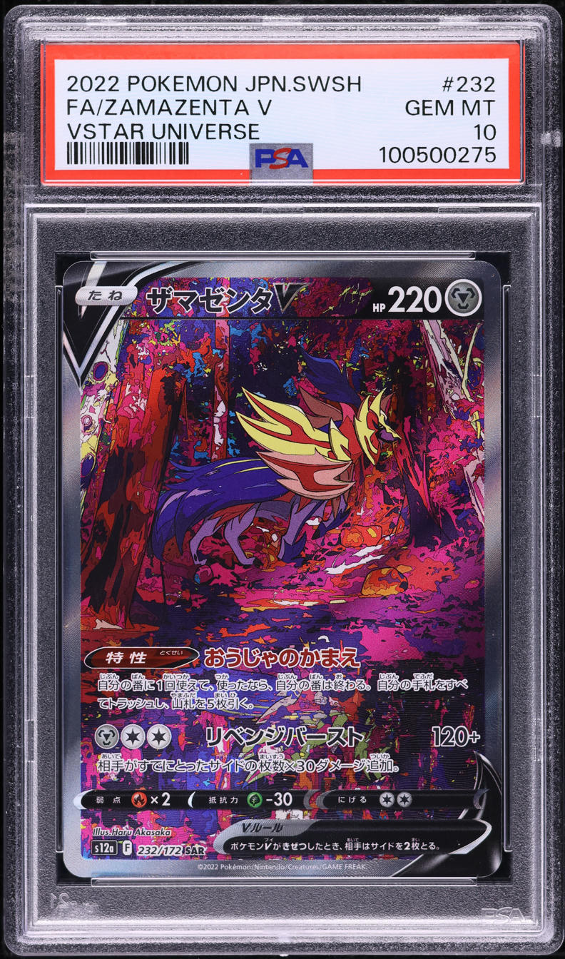 2022 Pokemon Japanese SWSH VSTAR Universe SAR Zamazenta V #232 PSA 10 GEM MINT on Fanatics Collect
