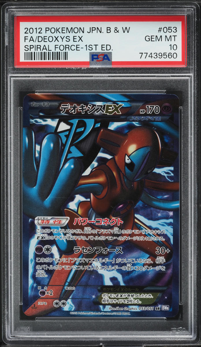 2012 Pokemon Japanese BW Spiral Force 1st Edition Full Art Deoxys EX #53 PSA 10 on Fanatics Collect