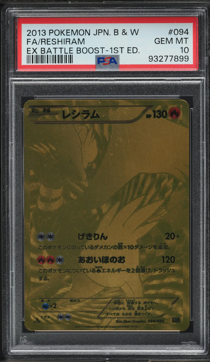 2013 Pokemon Japanese BW EX Battle Boost 1st Ed Full Art Reshiram #94 PSA 10 GEM on Fanatics Collect