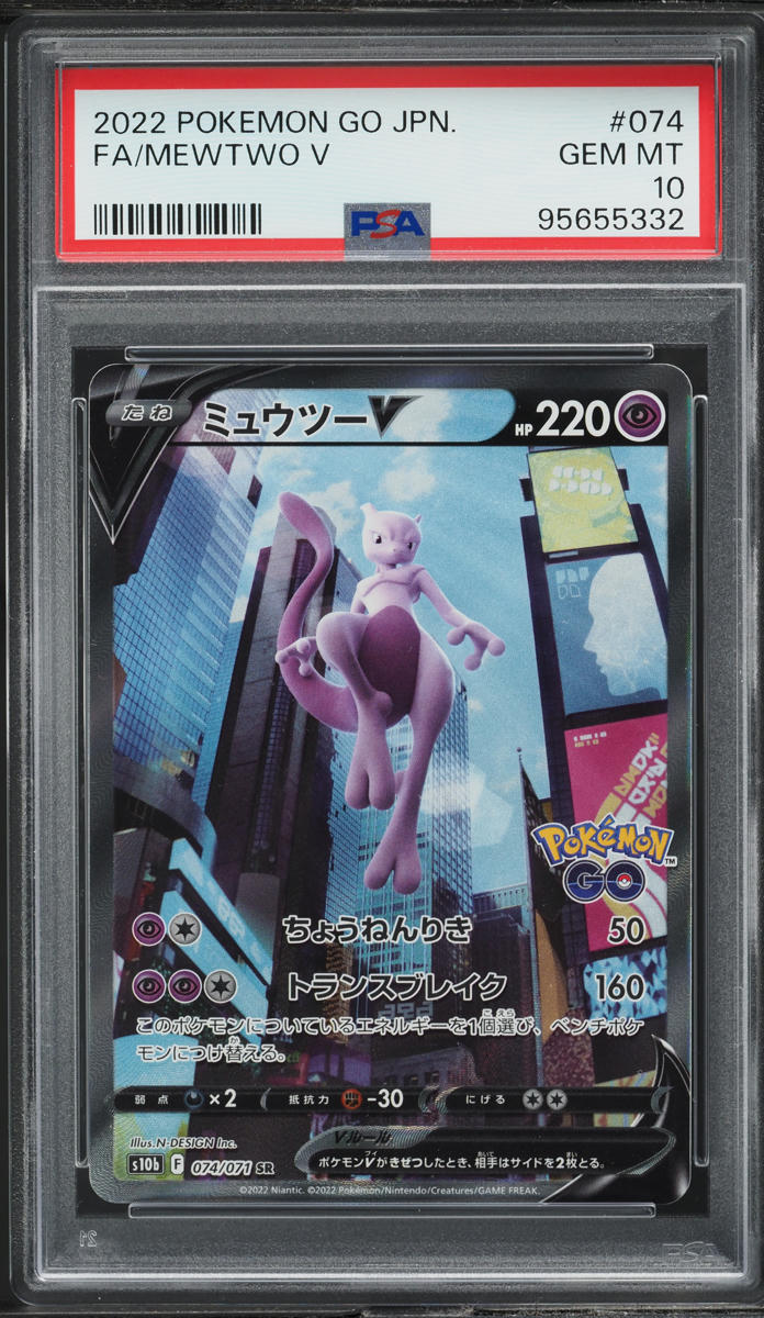 2022 Pokemon Japanese SWSH Pokemon GO Full Art Mewtwo V #74 PSA 10 GEM ...