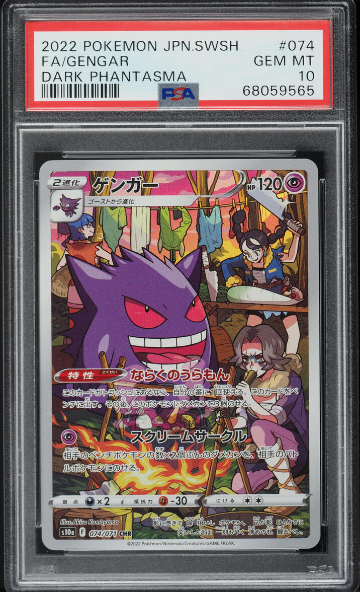 2022 Pokemon Japanese SWSH Dark Phantasma Character Rare Gengar #74 PSA ...