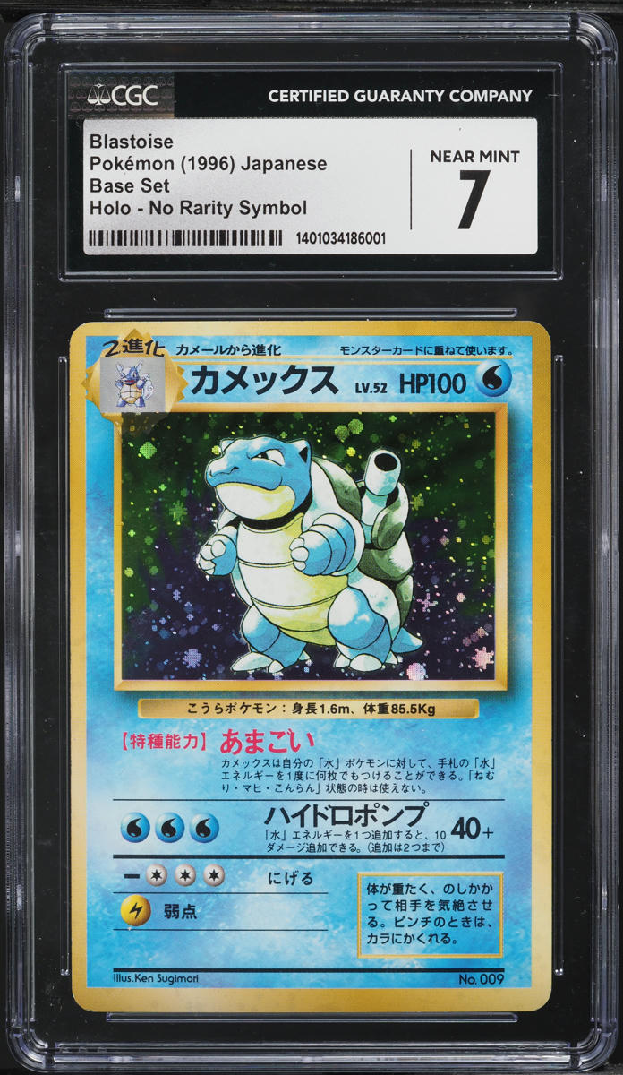 1996 Pokemon Japanese Base Set No Rarity Symbol Holo Blastoise #9 CGC 7 ...
