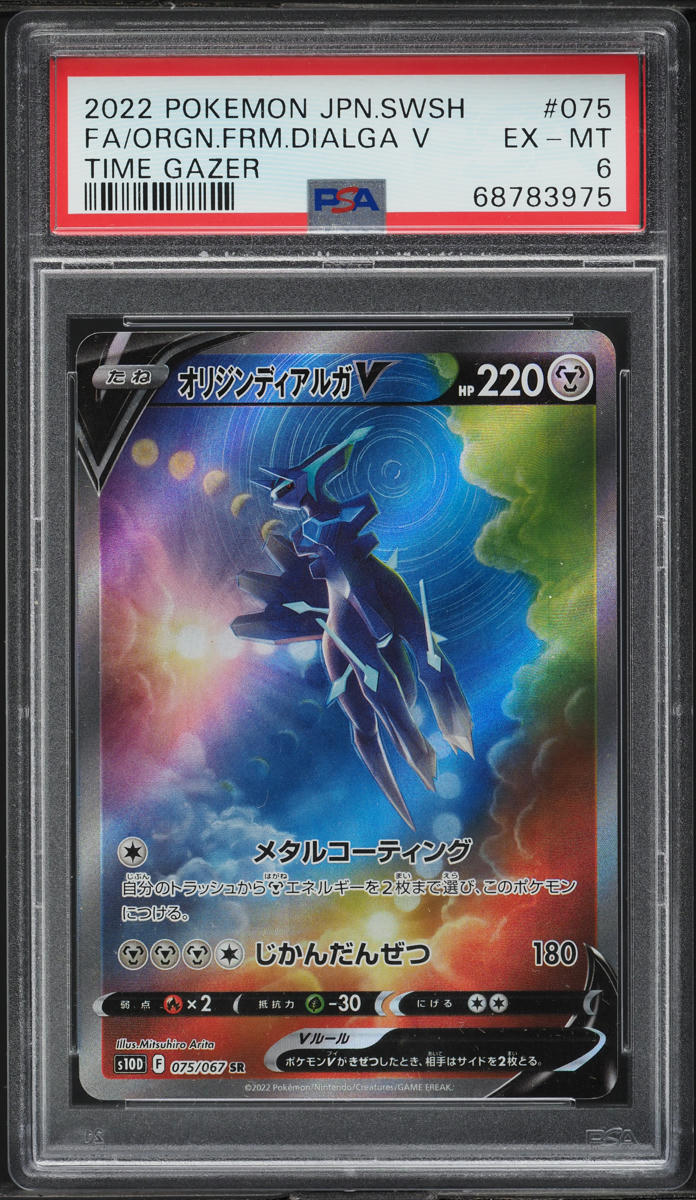 2022 Pokemon Japanese SWSH Time Gazer Origin Forme Dialga V #75 PSA 6 EXMT on Fanatics Collect