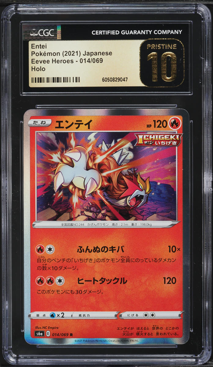 2021 Pokemon Japanese Sword & Shield Eevee Heroes Holo Entei #14 CGC 10 PRISTINE on Fanatics Collect
