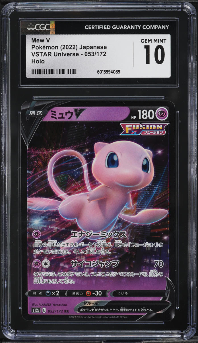 2022 Pokemon Japanese SWSH VSTAR Universe Full Art Mew V #53 CGC 10 GEM MINT on Fanatics Collect