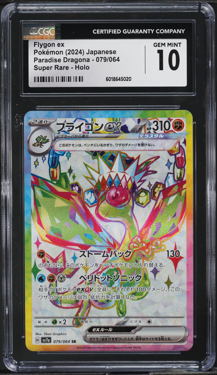 2024 Pokemon Japanese SV Paradise Dragona Full Art Flygon ex #79 CGC 10 GEM MINT on Fanatics Collect