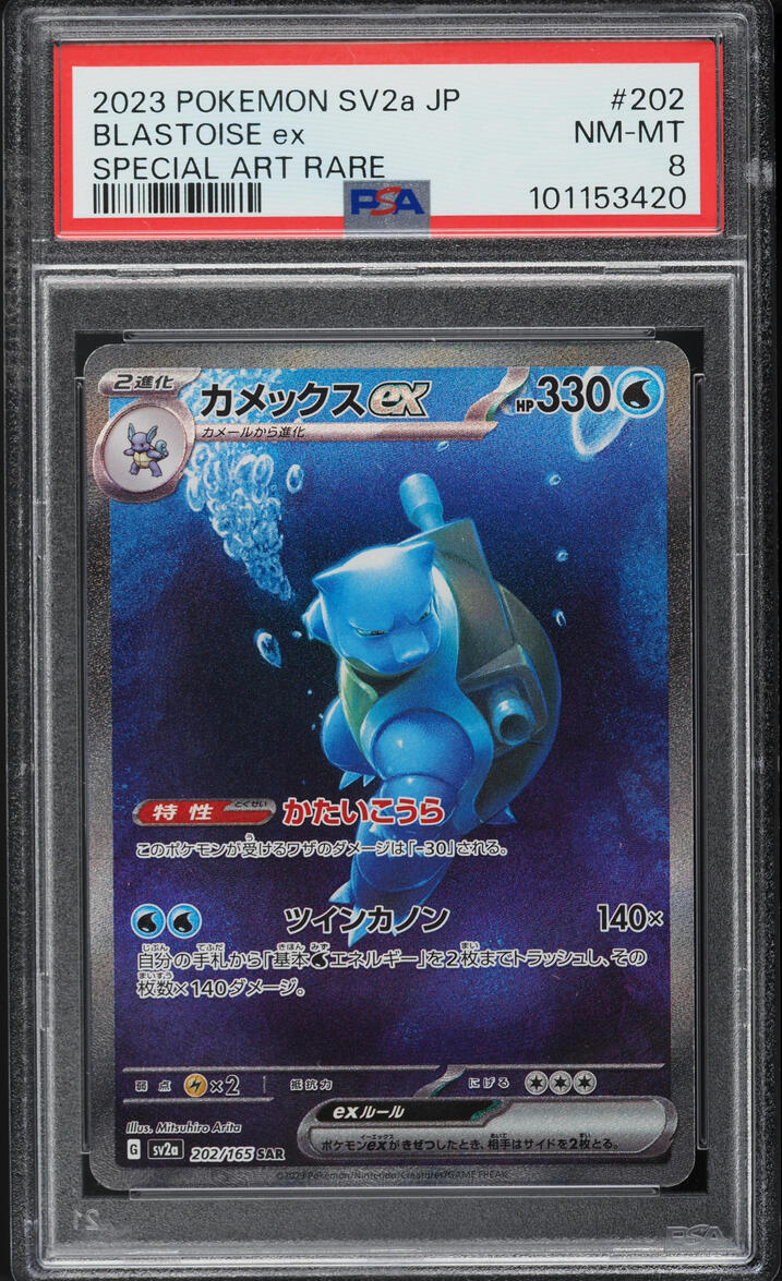 2023 Pokemon Japanese Scarlet & Violet 151 SAR Blastoise ex #202 PSA 8 ...