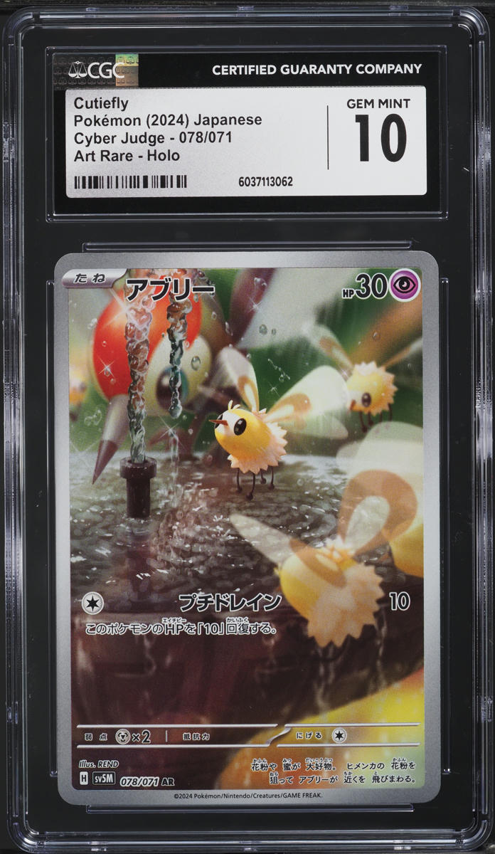 2024 Pokemon Japanese SV Cyber Judge AR Cutiefly #78 CGC 10 GEM MINT on Fanatics Collect