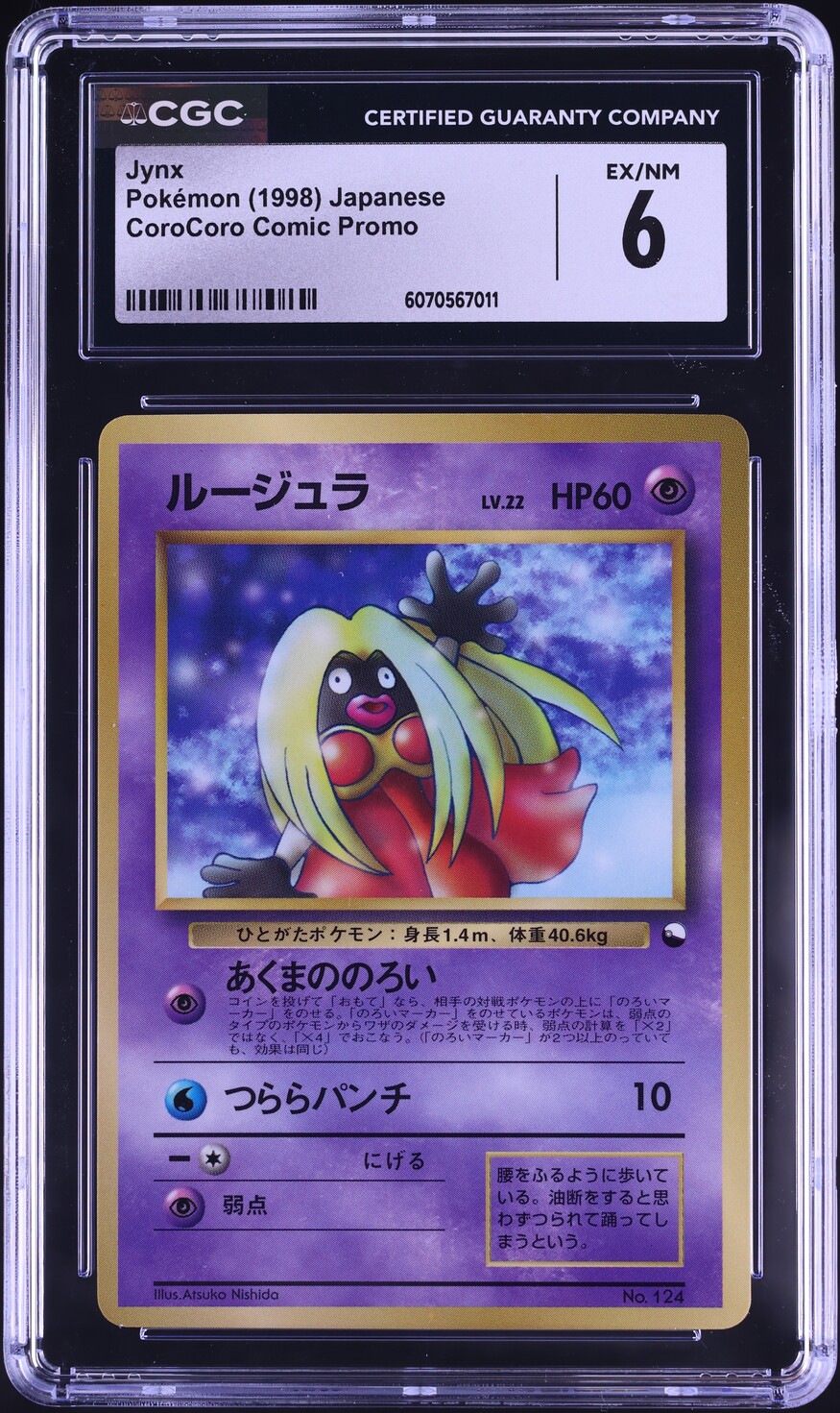 1998 Pokemon Japanese CoroCoro Comic Promo Jynx #124 CGC 6 EXMT on ...