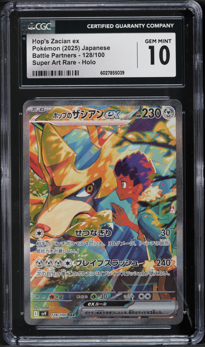 2025 Pokemon Japanese SV Battle Partners Art Rare Hop's Zacian ex #128 ...