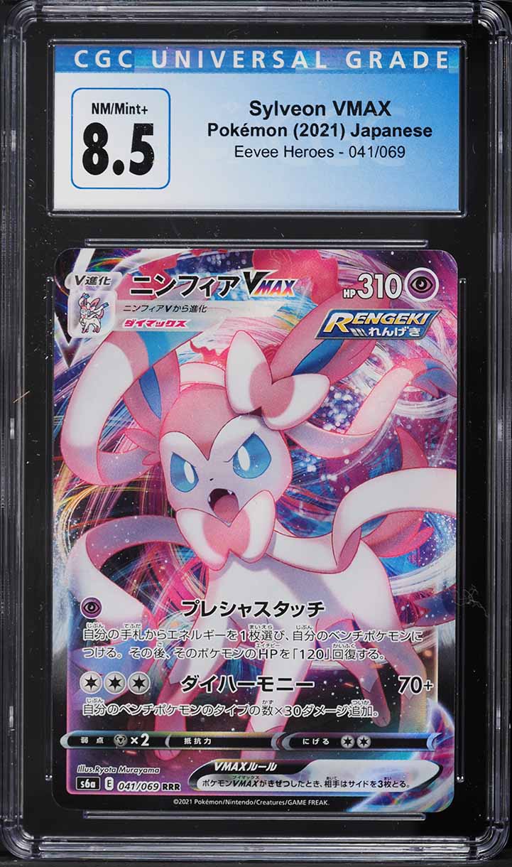 2021 Pokemon Japanese Sword & Shield Eevee Heroes Sylveon VMAX #41 CGC 8.5 on Fanatics Collect
