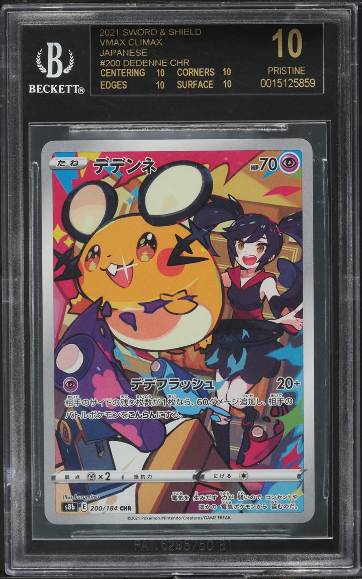 2021 Pokemon Japanese SWSH VMAX Climax Full Art Dedenne #200 BGS 10 BLACK LABEL on Fanatics Collect