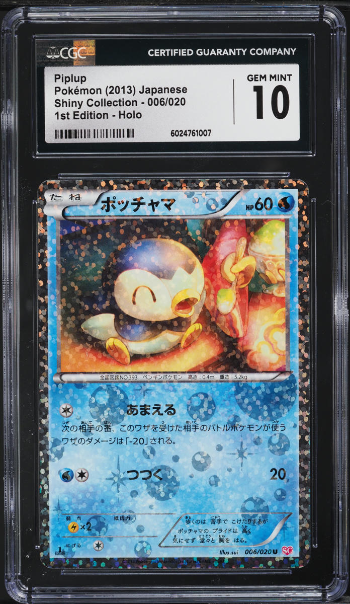 2013 Pokemon Japanese BW Shiny Collection 1st Edition Holo Piplup #6 ...