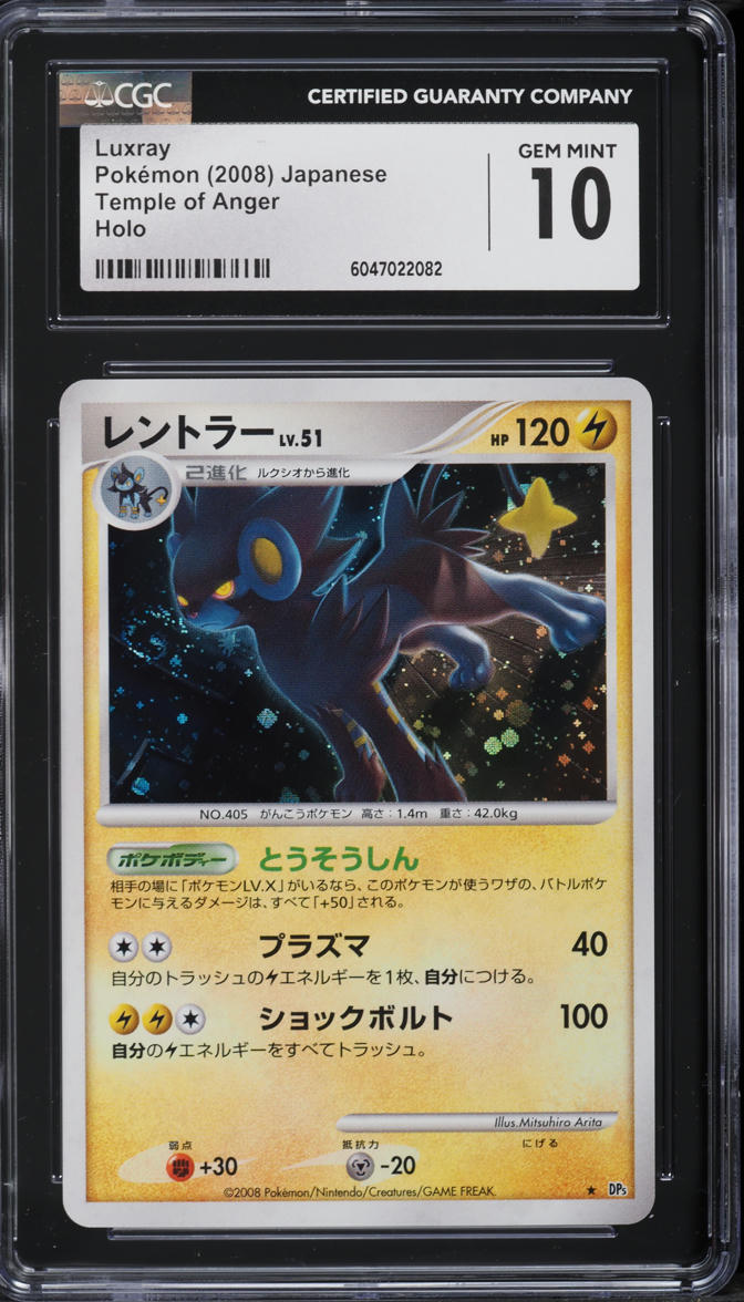 2008 Pokemon Japanese Diamond & Pearl Temple Of Anger Holo Luxray CGC ...