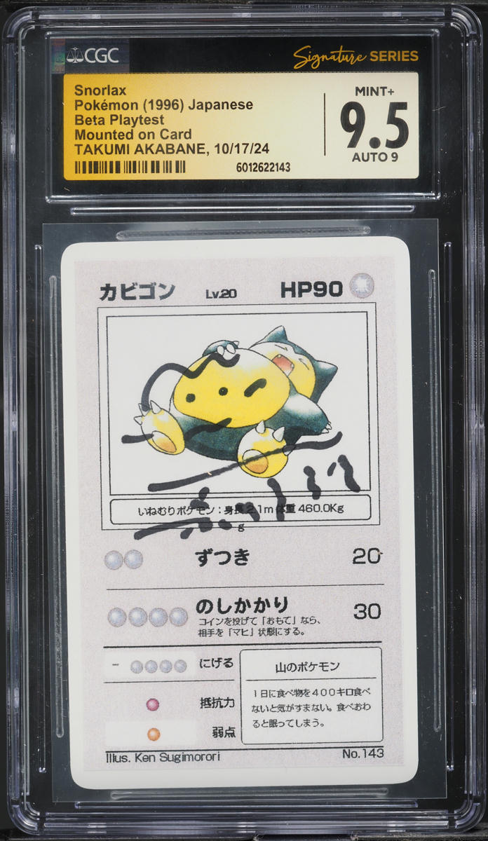 1996 Pokemon Japanese Beta Playtest Mounted On Card Snorlax AUTO #143 ...