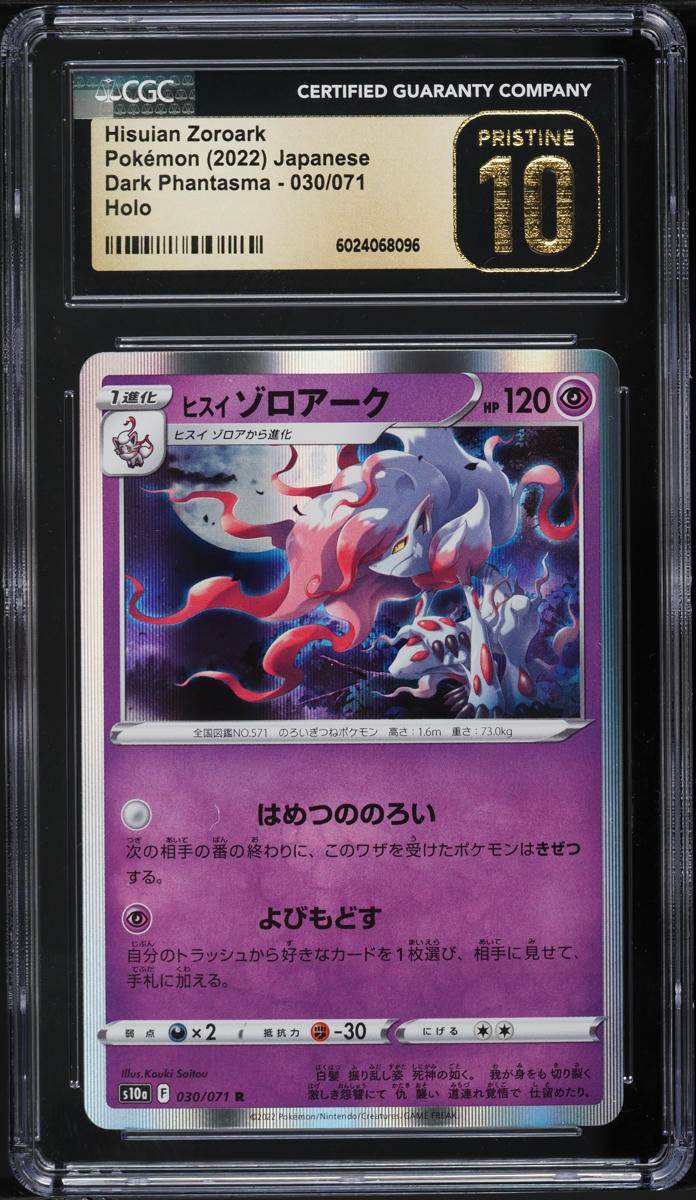 2022 Pokemon Japanese SWSH Dark Phantasma Holo Hisuian Zoroark CGC 10 PRISTINE on Fanatics Collect