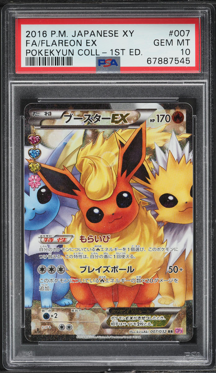 2016 Pokemon Japanese XY PokeKyun Collection 1st Edition Flareon EX #7 ...
