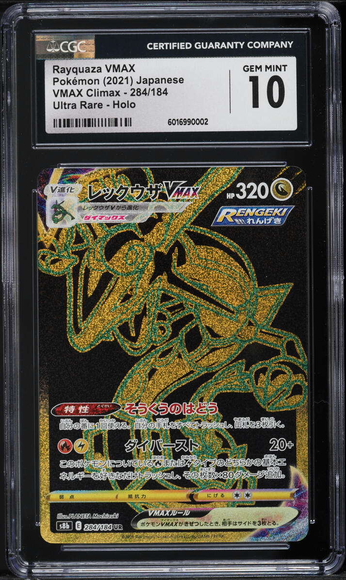 2021 Pokemon Japanese SWSH VMAX Climax Ultra Rare Rayquaza VMAX #284 ...