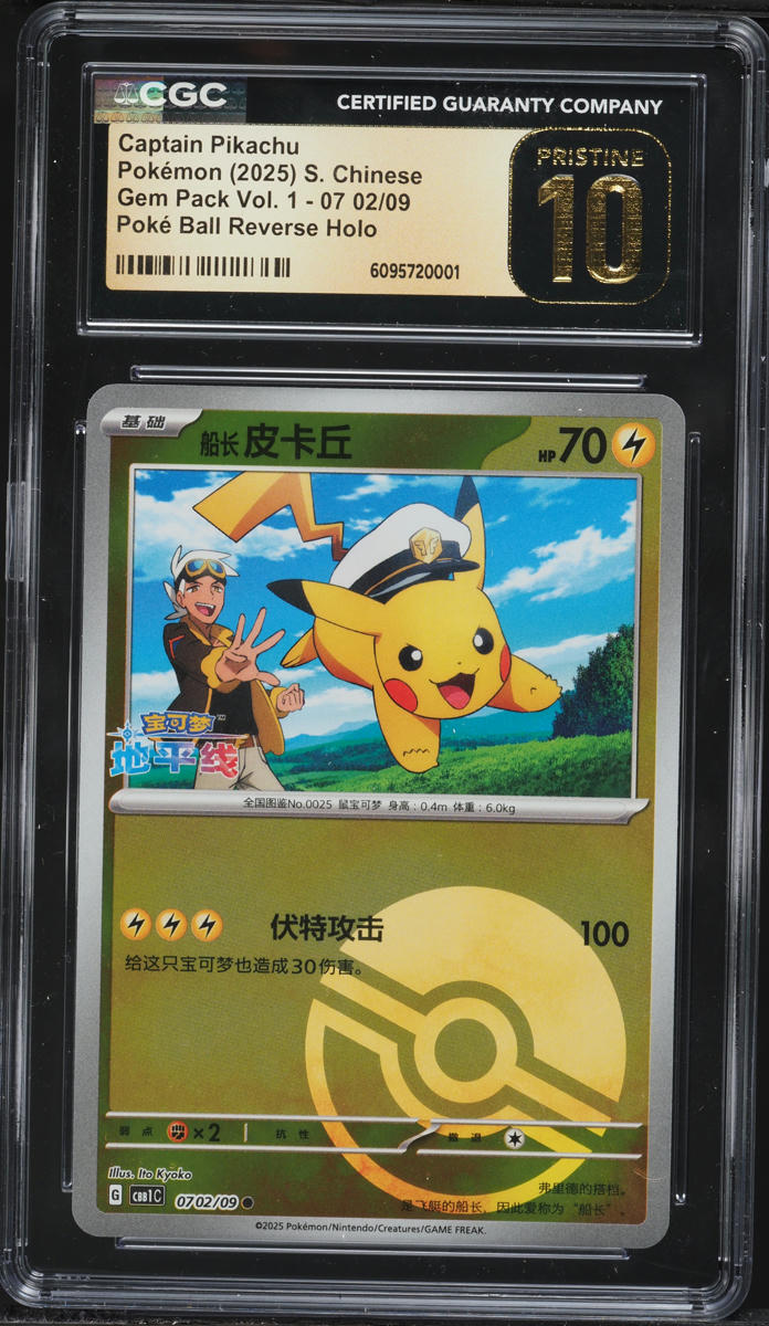2025 Pokemon Chinese SV Gem Pack Vol 1 Poke Ball Holo Captain Pikachu #0702 CGC 10 PRISTINE on ...