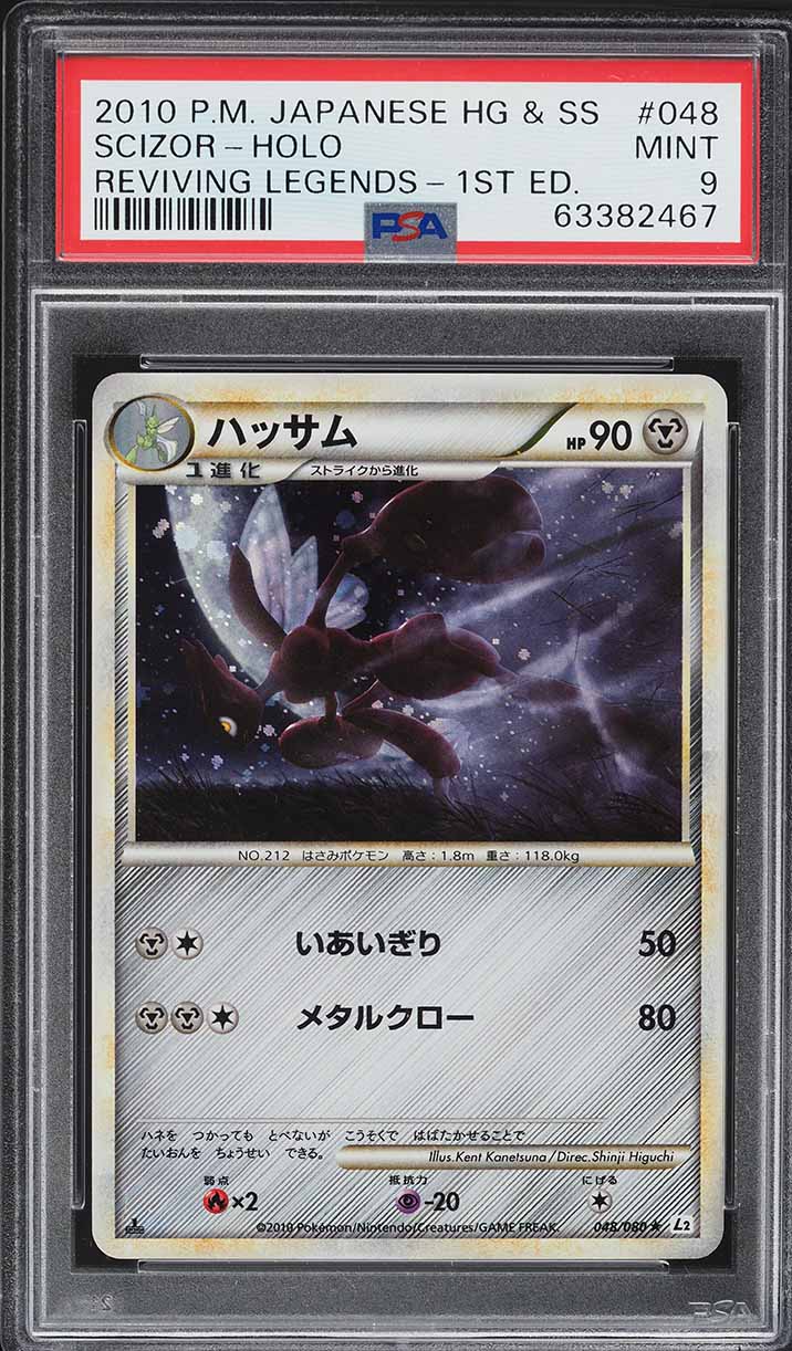 2010 Pokemon Japanese Reviving Legends 1st Ed Holo Scizor #48 PSA 9 ...