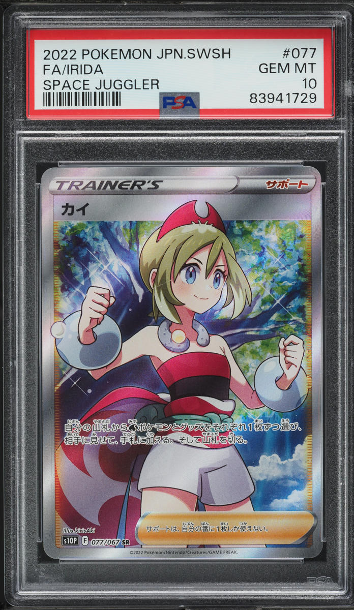 2022 Pokemon Japanese SWSH Space Juggler Full Art Irida #77 PSA 10 GEM MINT on Fanatics Collect