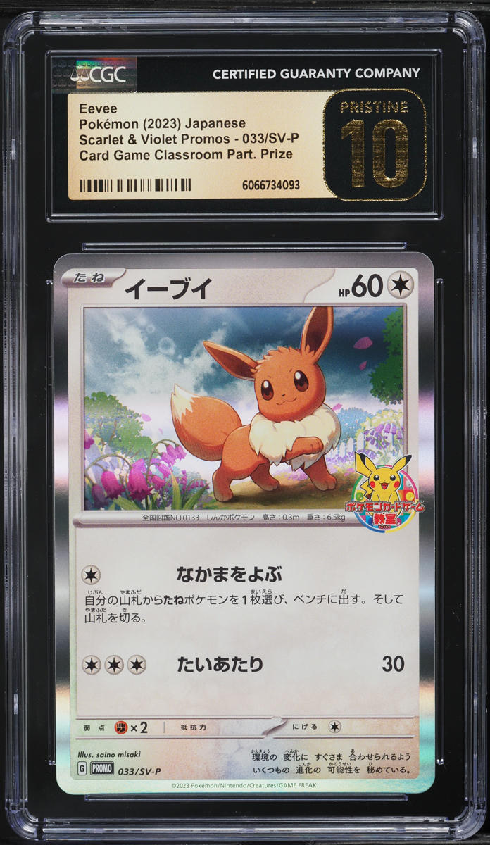 2023 Pokemon Japanese SV Promo Game Classroom Prize Eevee #33 CGC 10 PRISTINE on Fanatics Collect