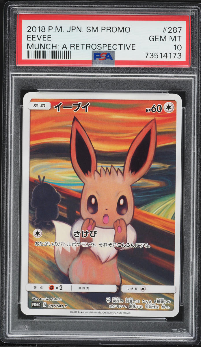 2018 Pokemon Japanese Sun & Moon Promo Munch A Retrospective Scream ...