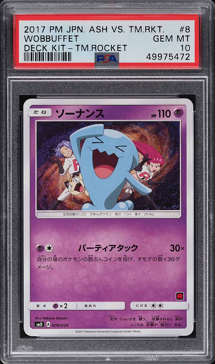 2017 Pokemon Japanese Sun & Moon Ash Vs Team Rocket Deck Kit Wobbuffet ...