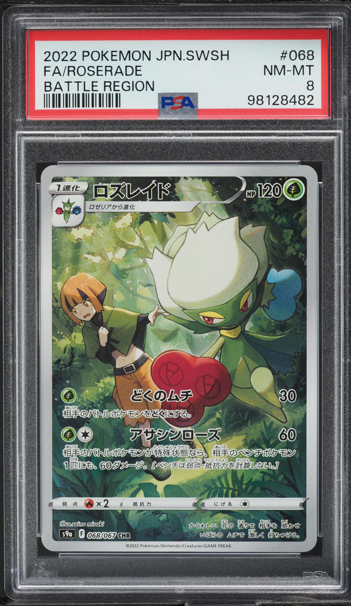 2022 Pokemon Japanese SWSH Battle Region Full Art Roserade #68 PSA 8 NM ...