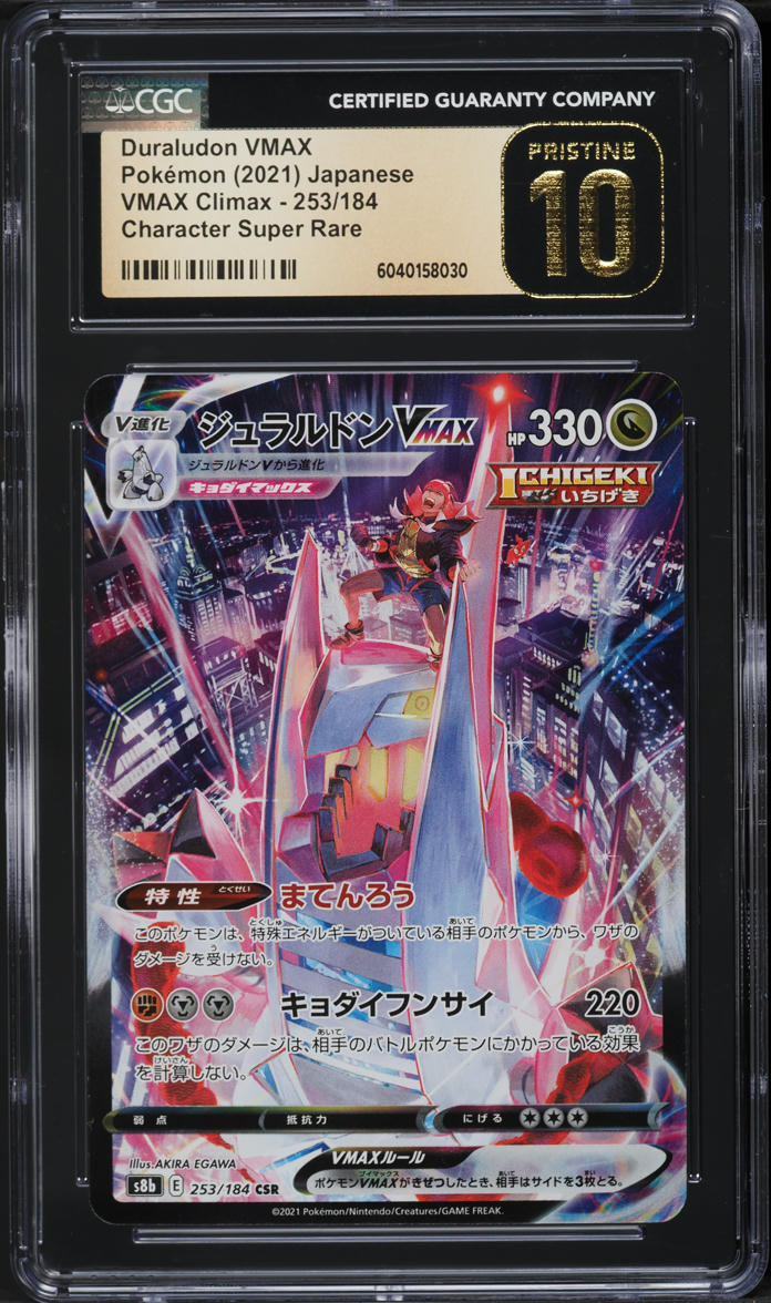 2021 Pokemon Japanese SWSH VMAX Climax Full Art Duraludon VMAX CGC 10 PRISTINE on Fanatics Collect