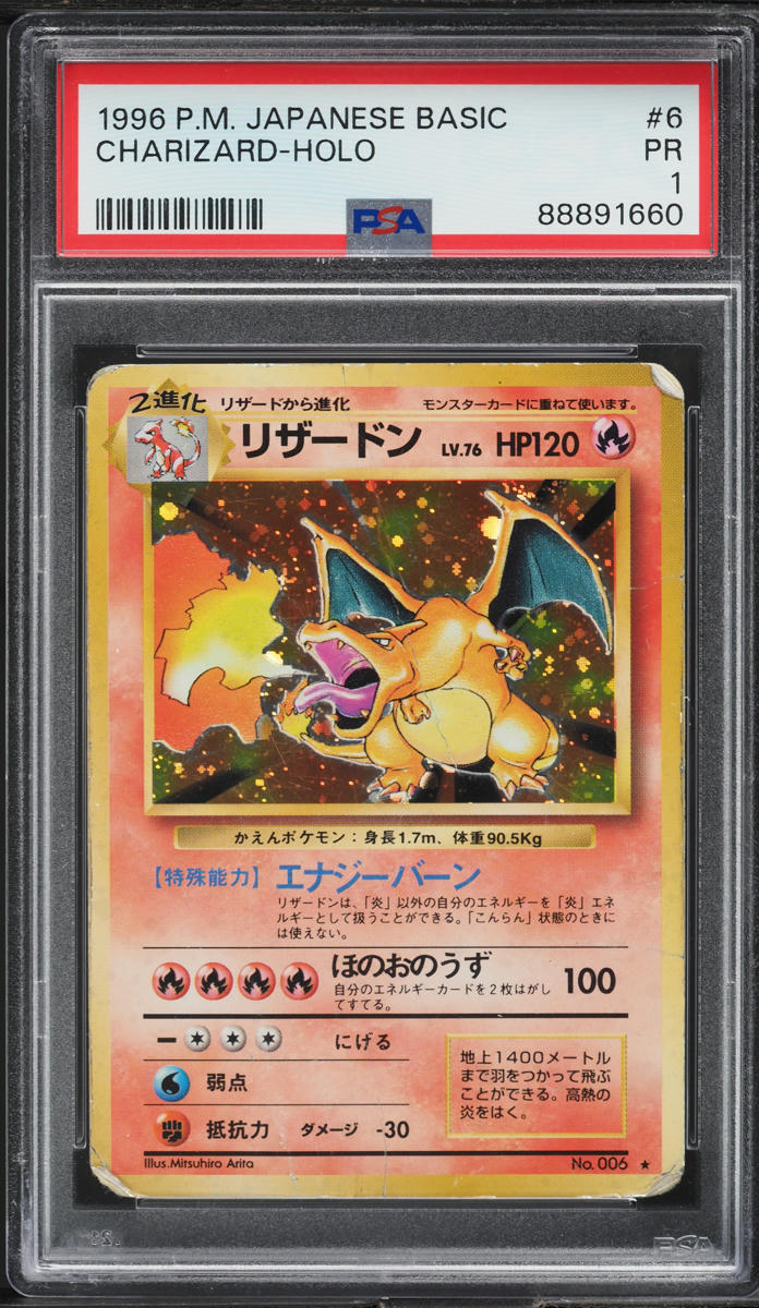 1996 Pokemon Japanese Base Set Holo Charizard #6 PSA 1 PR on Fanatics Collect